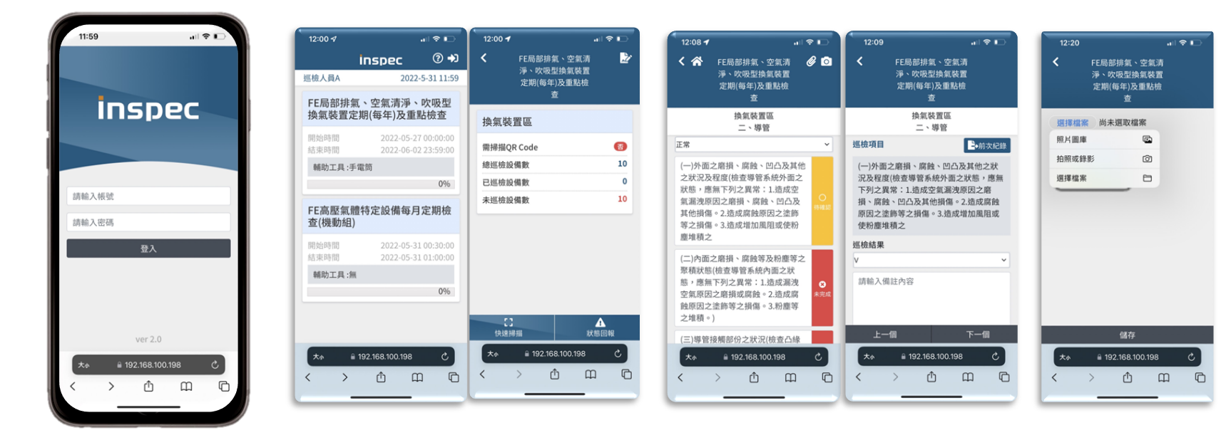 Enhance Efficiency with Smart Inspection System-Inspec