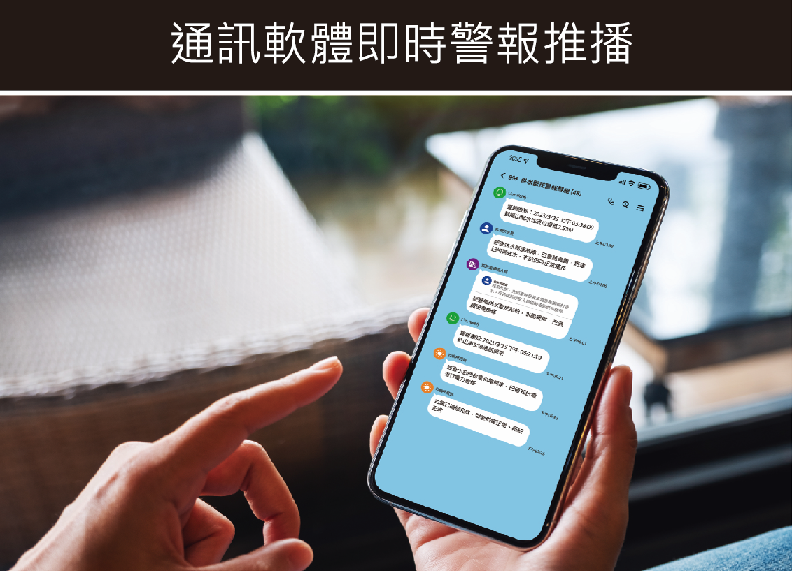 智慧供水監控系統 : 台灣離島供水的革命性轉變